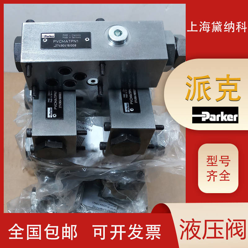 派克PVCM系列控制阀美国PARKER液压阀-搜狐大视野-搜狐新闻