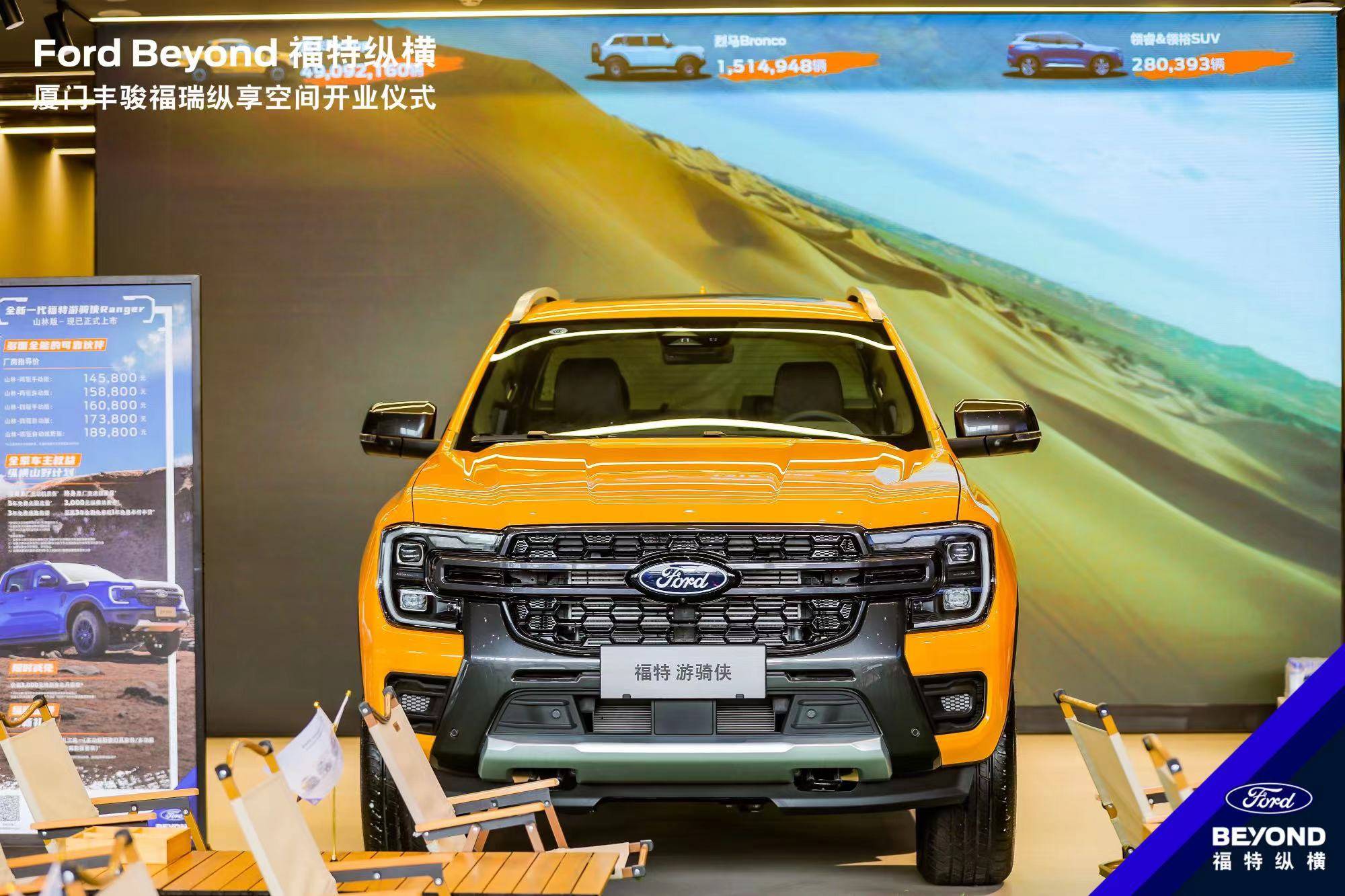 厦门唯一Ford Beyond福特纵横纵享空间盛大开业_搜狐汽车_搜狐网