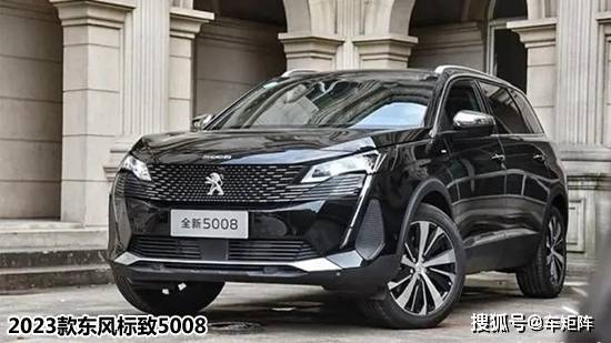 标致5008焕新而来，1.2T三缸+48V轻混，网友更看好国产插电混动版_搜狐汽车_搜狐网