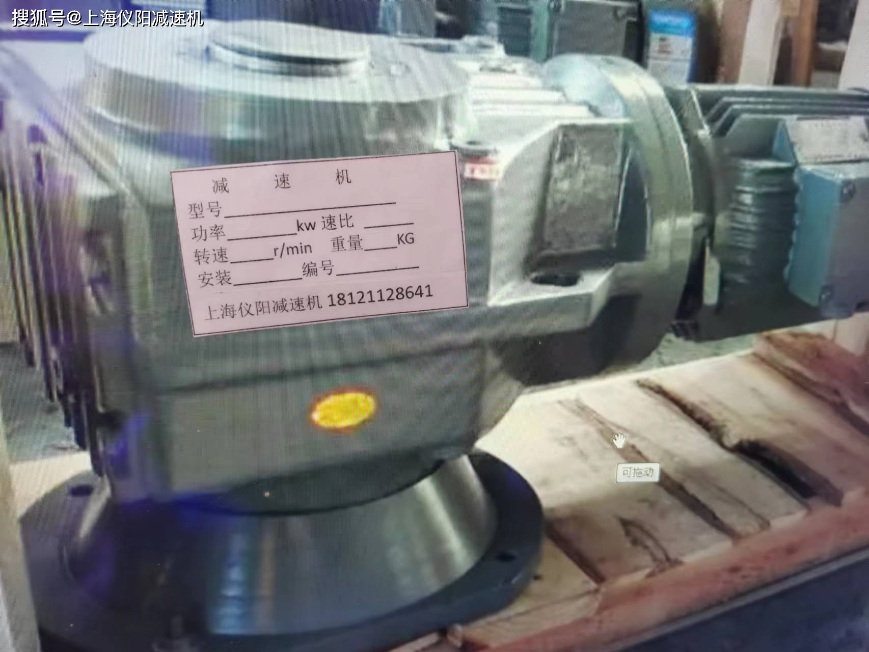 XWD4-35可配功率分析行星摆线减速机XWD4-搜狐大视野-搜狐新闻