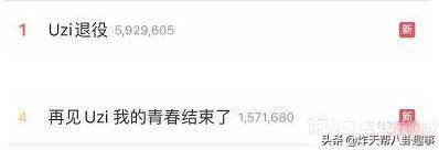 Uzi正式宣布退役，再见了LPL006号，PDD、微笑、大司马浅谈感受_选手