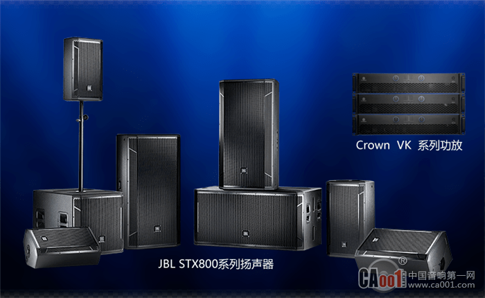 扬声器中的百变金刚 —— JBL STX800系列_搜狐汽车_搜狐网