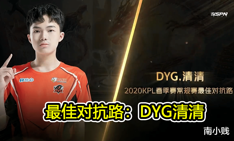 AG一诺当选最佳选手，DYG久诚当选最佳中单，暖阳落选让人意外_常规赛