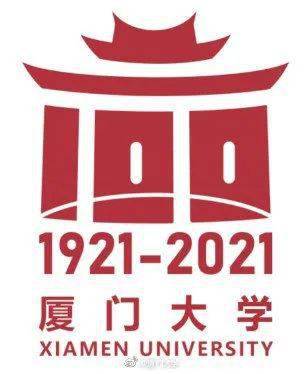厦门大学发布100周年标识和吉祥物！_厦大