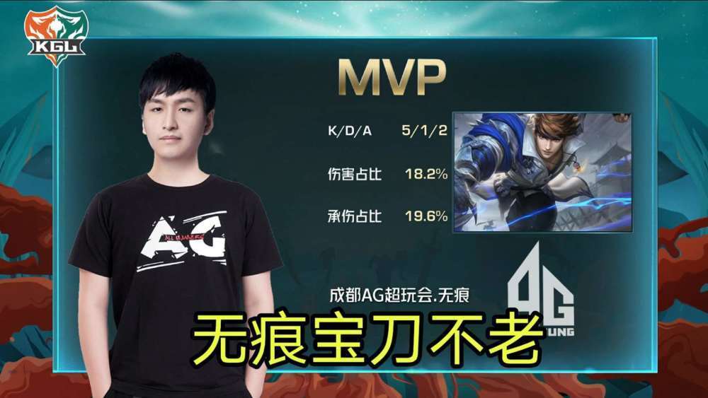 AGY迎来KGL“生死局”，获胜有望夺冠，月光预测：决赛AG对阵MTG_常规赛
