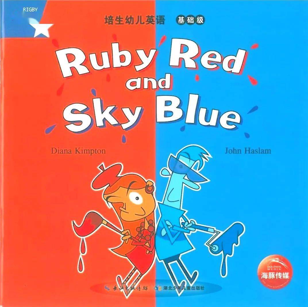 【有声绘本故事】《Ruby Red and Sky Blue》红色的Ruby和蓝色的Sky_Diana