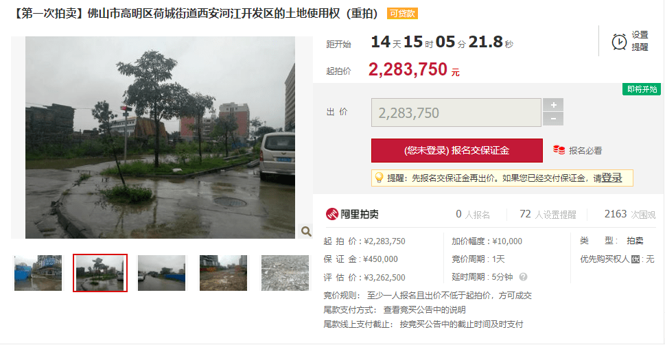 起拍价低至4570元/㎡！最新一期司法拍卖来了！_佛山市