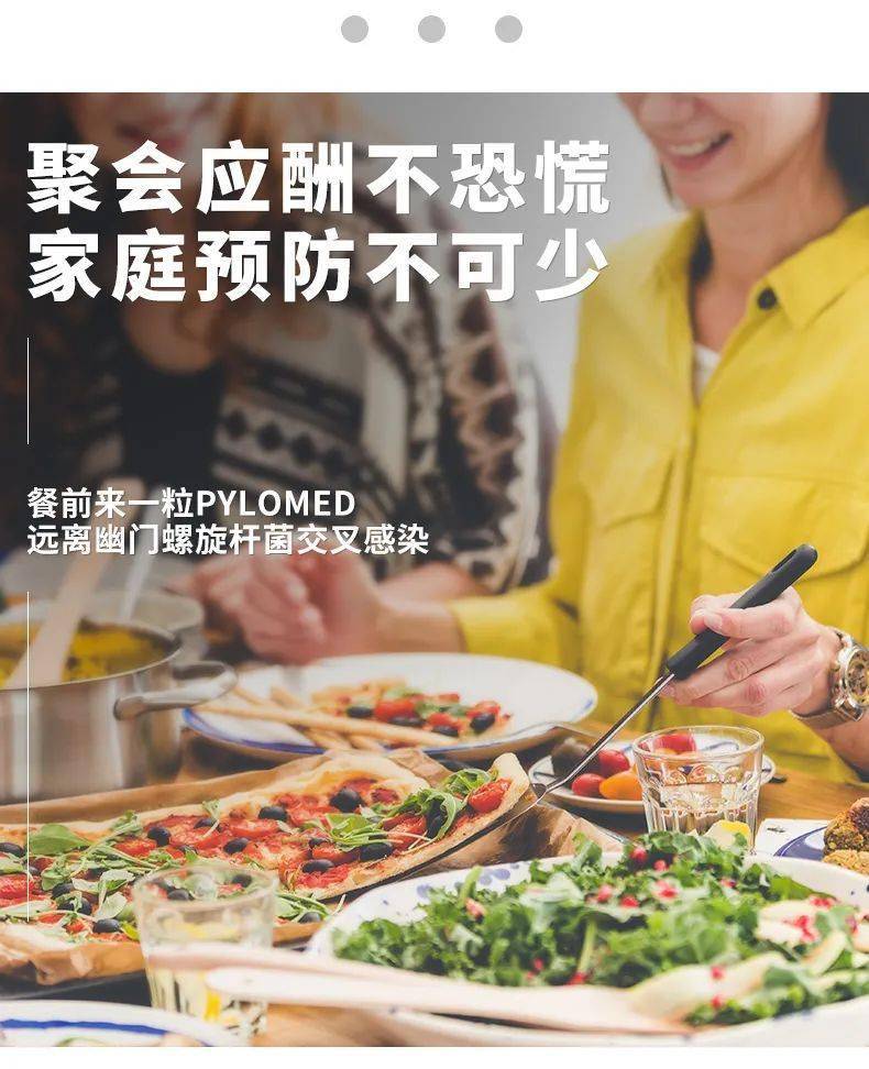 德国新发明！赶走幽门菌，除口臭胃溃，全家都安心！_Pylomed