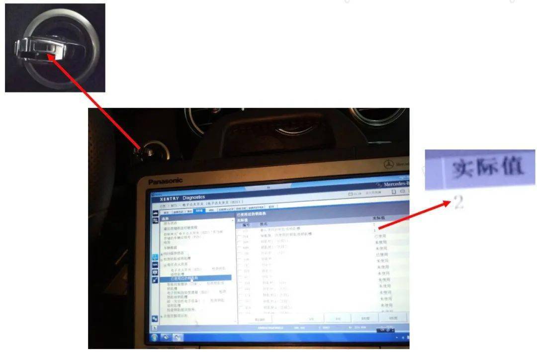 奔驰实用操作技能分享之DAS4遥控钥匙识别方法_搜狐汽车_搜狐网