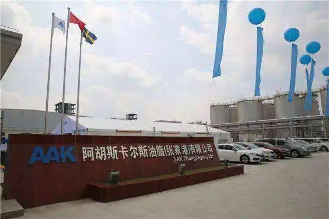 阿胡斯卡尔斯油脂（张家港）有限公司（AAK）招聘信息-搜狐大视野-搜狐新闻