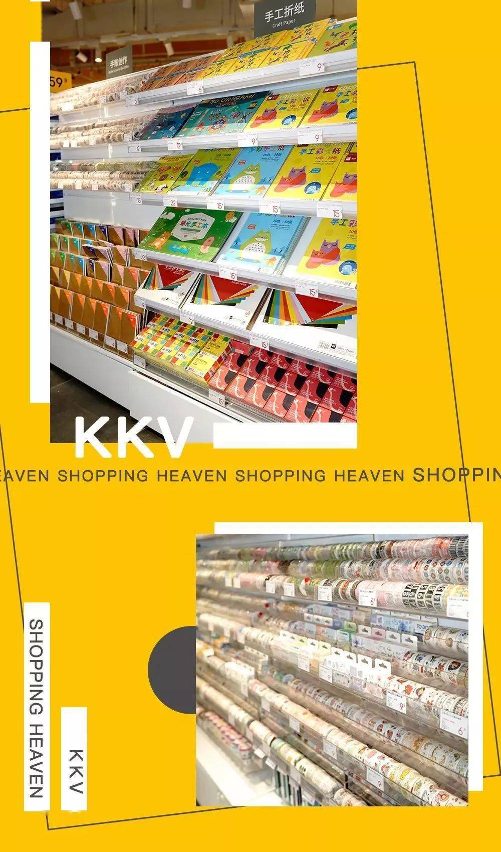 【KKV】通辽首店KKV正式开业！开业送好礼！_彩妆