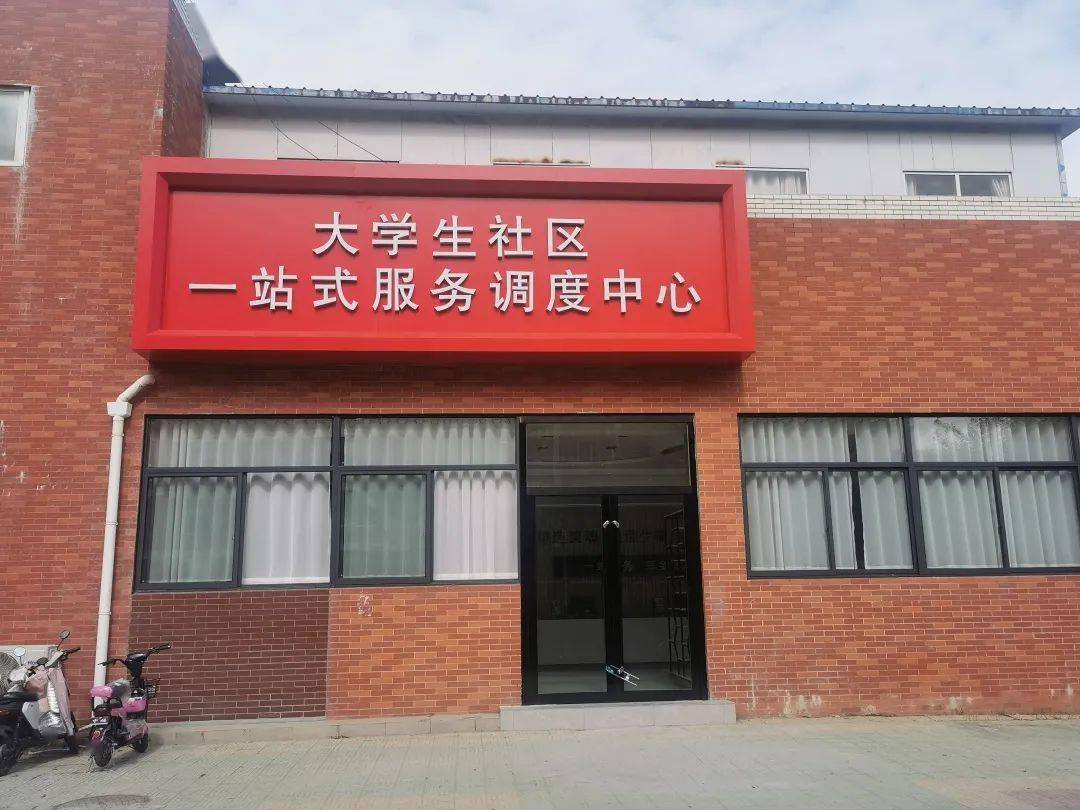 大学生社区“一站式”服务调度中心||我不允许你还不知道这个地方！！！-搜狐大视野-搜狐新闻