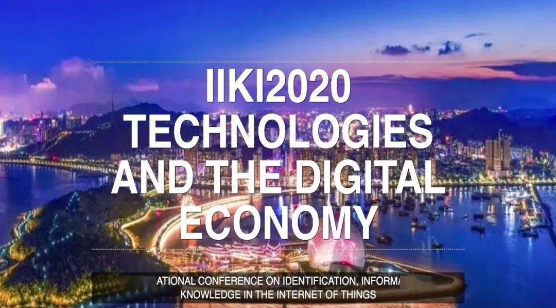 IIKI 2020国际学术会议通知-搜狐大视野-搜狐新闻