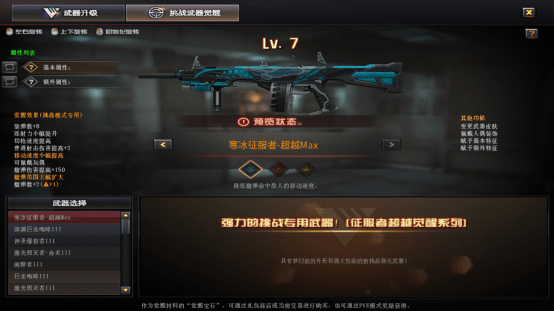 【CF】新版本最大黑马，征服者超越MAX买宝石只需200+_CFer