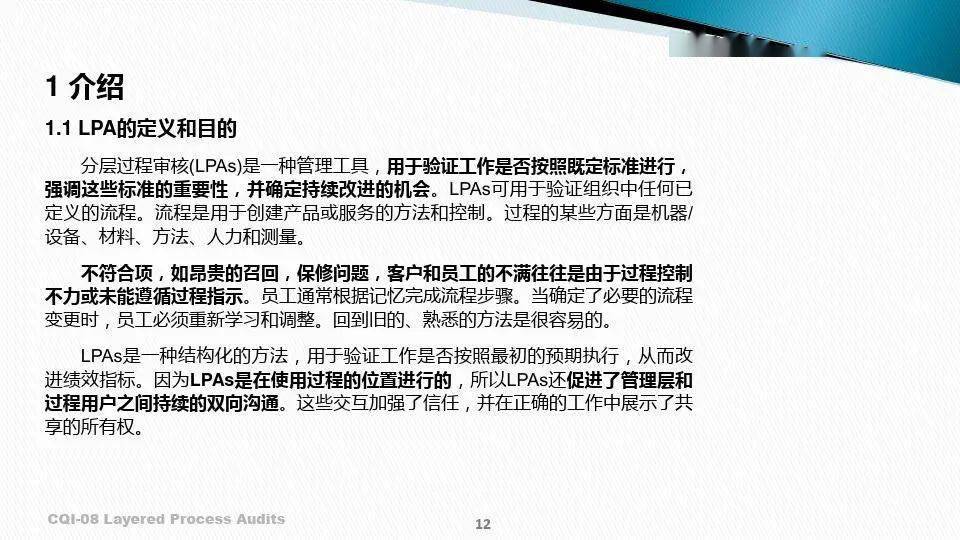 【领取】CQI-8分层过程审核（超经典版）-搜狐大视野-搜狐新闻