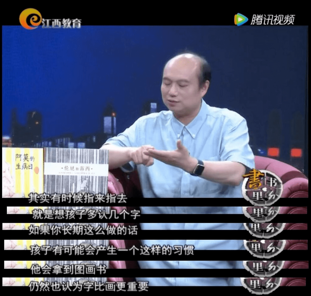 陪孩子读绘本时,到底要不要指读?文字