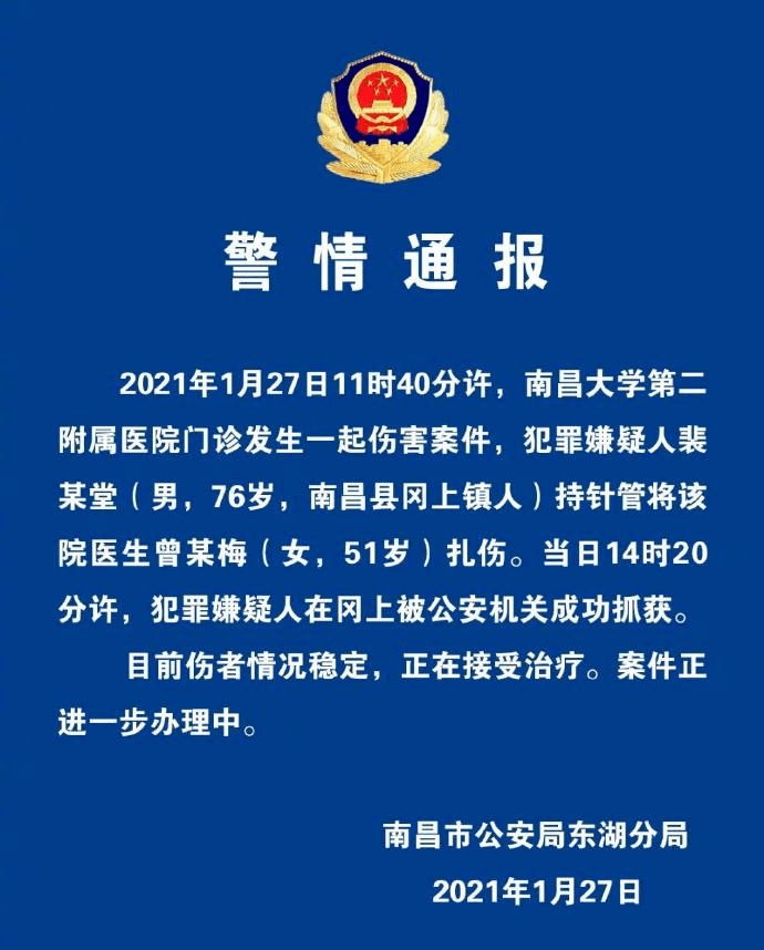 医生被刺伤不幸去世！卫健委回应：强烈谴责涉医违法犯罪行为人员