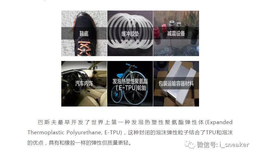 百科丨TPU、EVA发泡材料究竟有啥区别？-搜狐大视野-搜狐新闻