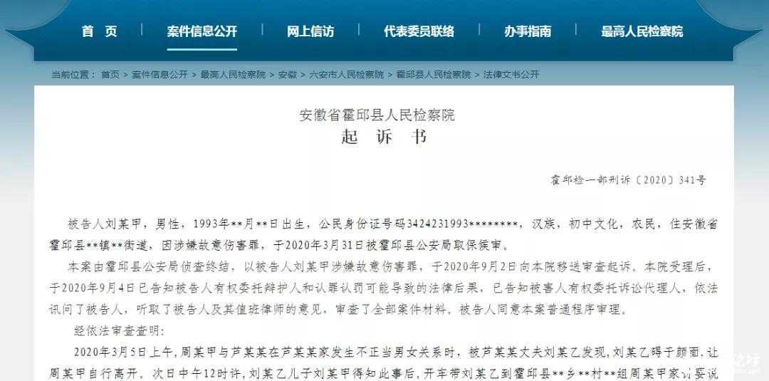 六安一女子在家中偷情当场被捉，情夫被砍刘某甲
