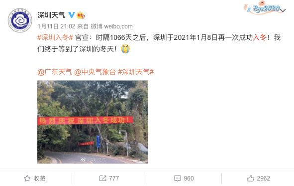 想悄悄“入夏”然后热哭所有人?然而深圳又迎来一波“弱”冷空气… 天气