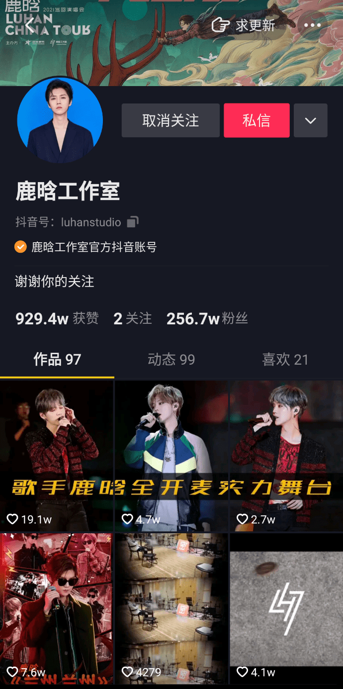 请接收dy这三弹小年福利 这样努力营业的工作室让lwjj好陌生_演唱会