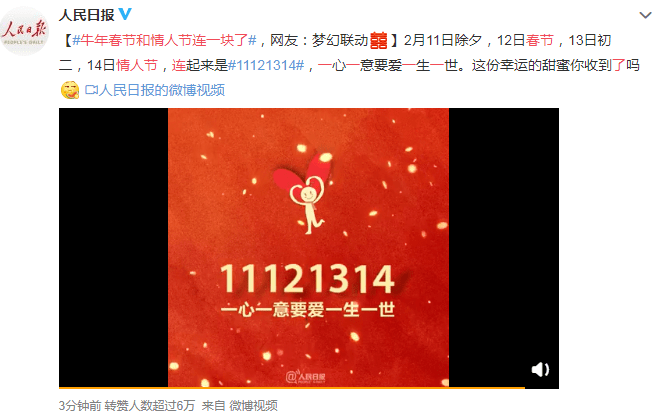 重要提醒！唐河人速看，今年情人节不能结婚了！防控