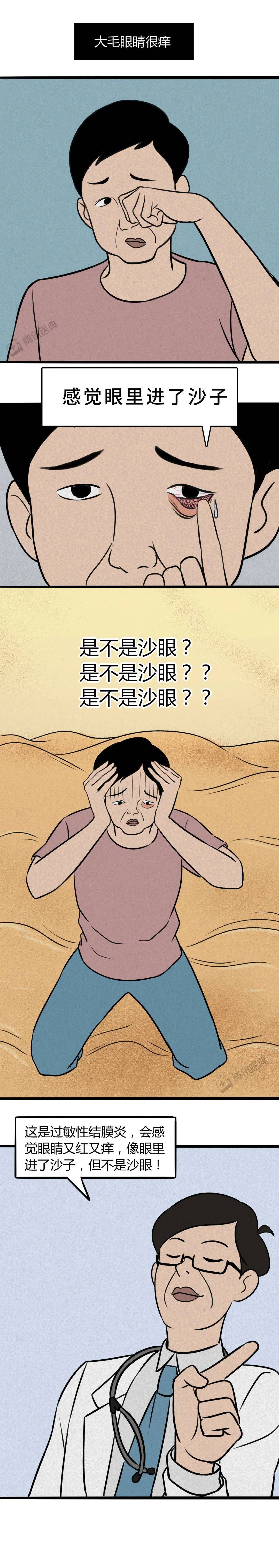 这6个人为什么把医生逼疯？真相被我们曝光了_医典