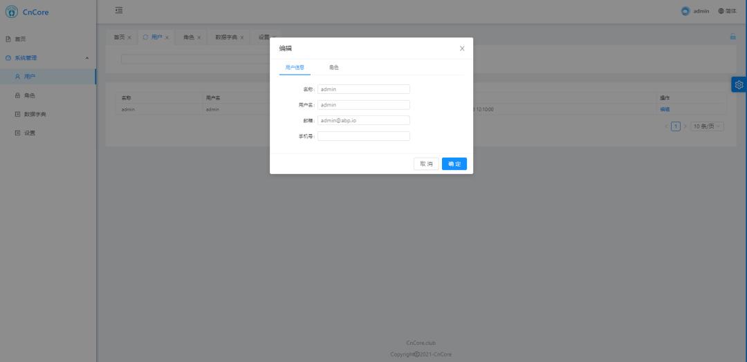 Abp Vnext Pro 的 Vue 实现版本_集成