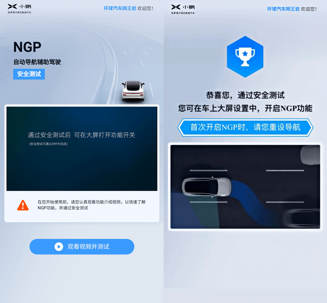 NGP功能拟人化表现出色，小鹏P7让自动辅助驾驶更智能。_搜狐汽车_搜狐网