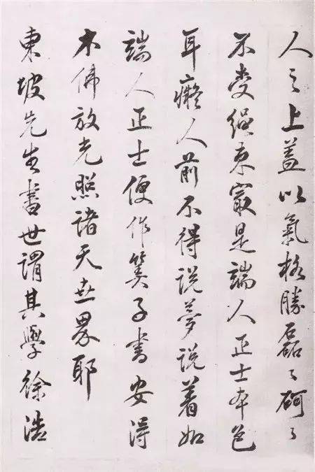 林则徐书法欣赏,果真有“山登绝顶我为峰”的胸怀 董其昌