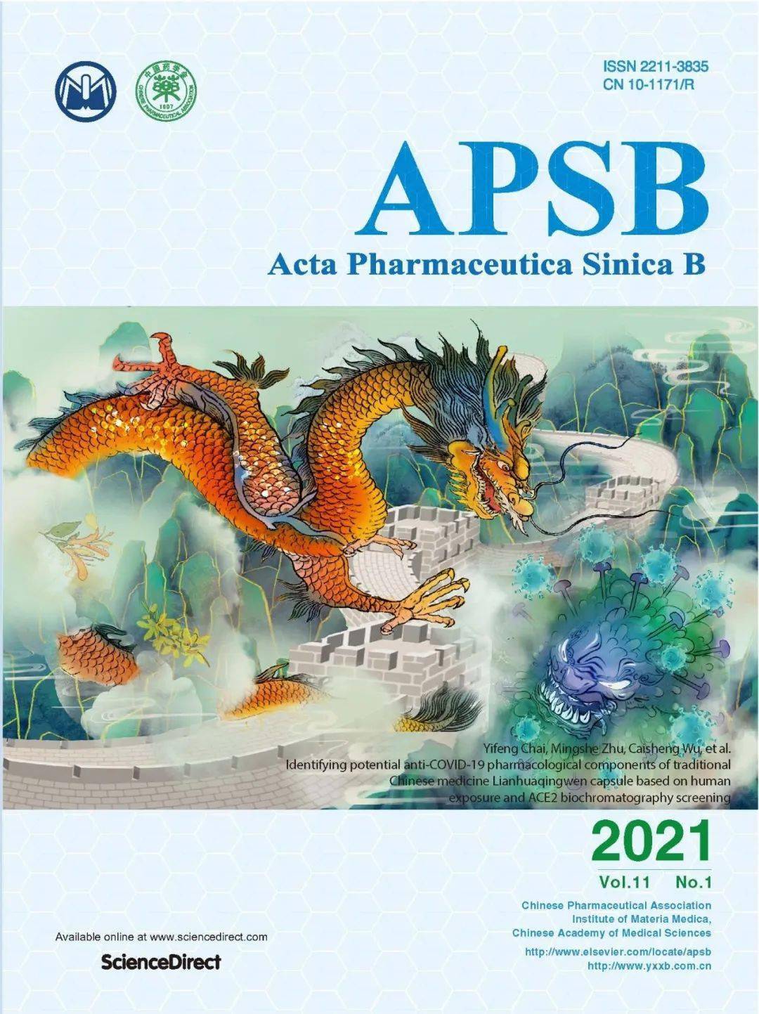 【APSB创刊十周年回眸】高影响力文章：2016-2018_Acta