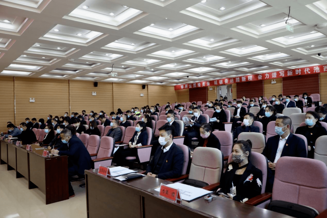 【奋斗百年路 启航新征程】池西区召开创建“两区一城”工作动员部署会_旅游