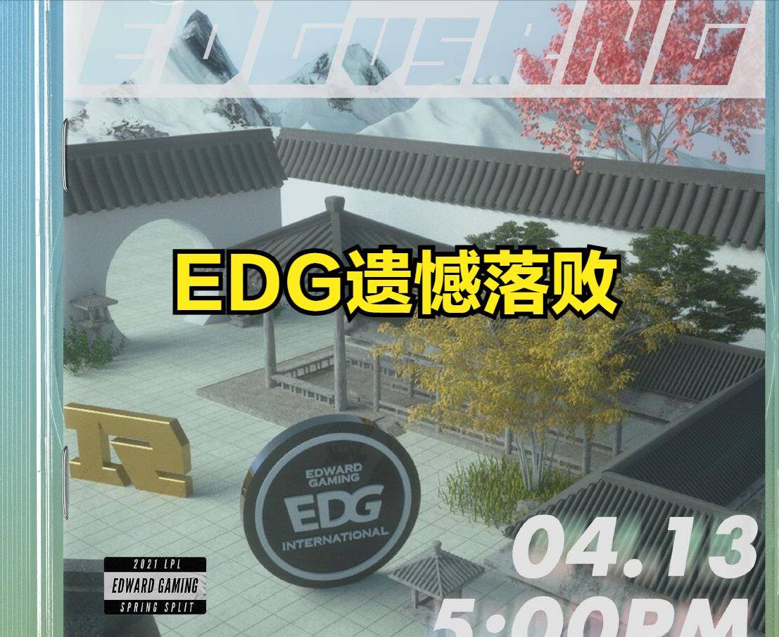 RNG晋级决赛，小虎上演正反手教学，EDG粉丝却想起了厂长的一句话_战队