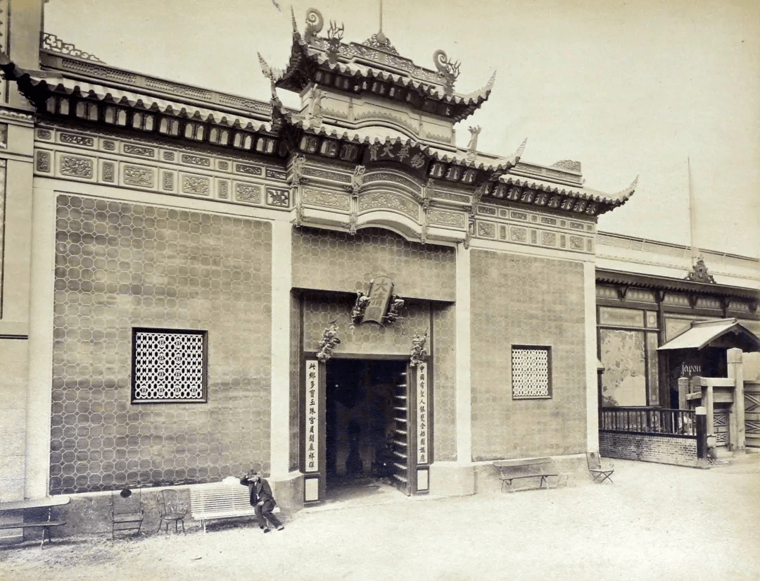 关博文物周签丨1878年巴黎博览会中国馆老照片_主讲人