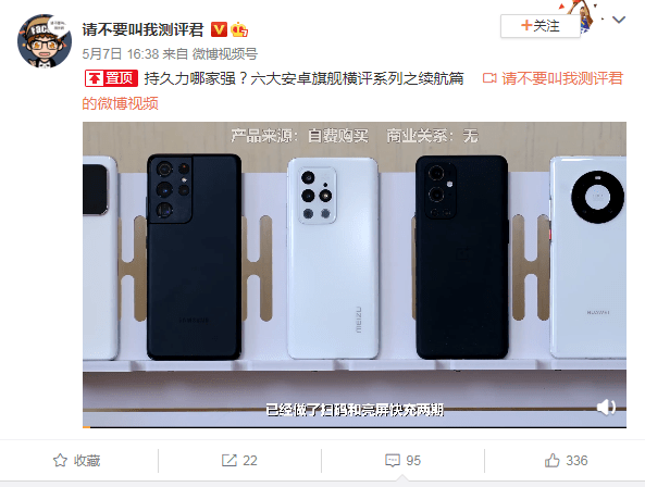 魅族18 Pro力压众旗舰，续航登顶TOP 1，凭借着啥？_Ultra