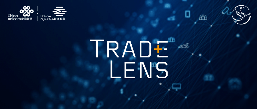 TradeLens贸易透镜™在华投入运营_全球