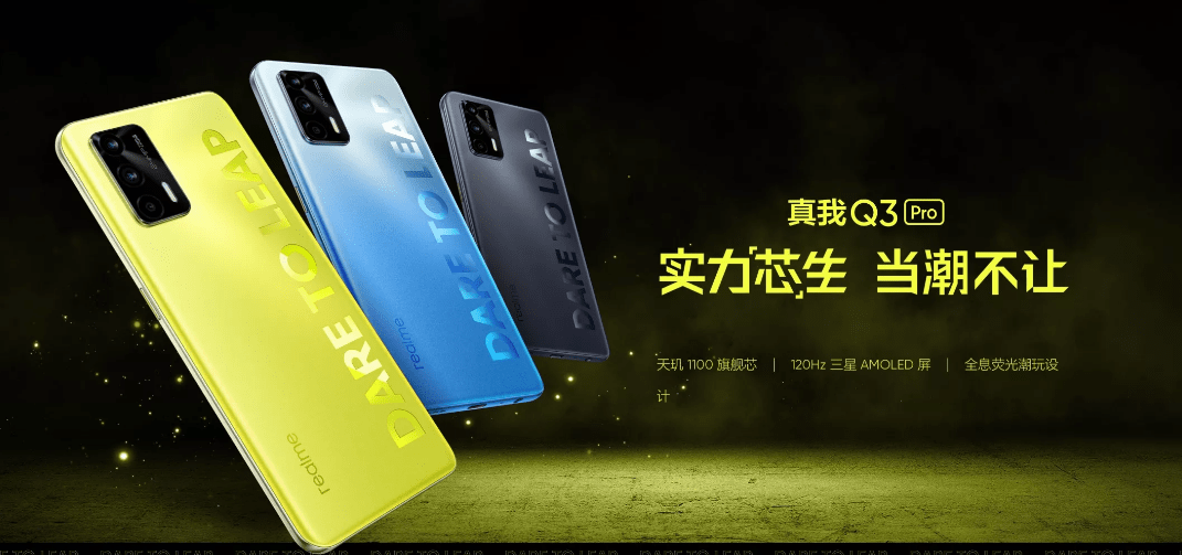 目前最值得推荐的千元机！真我Q3 Pro独占一席，时尚实用才是关键_realme
