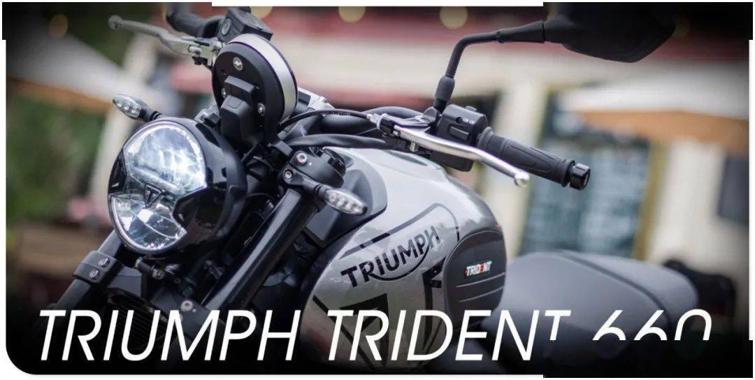 [ TRIUMPH ] TRIDENT 660，乐趣与质感兼具的日系杀手！……_搜狐汽车_搜狐网