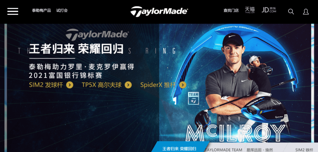 高尔夫行业史上最大一笔收购：TaylorMade 以17亿美元的价格出售给韩国投资公司_品牌