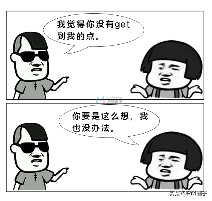 当pm用渣男语录，回复甲方消息圈圈 