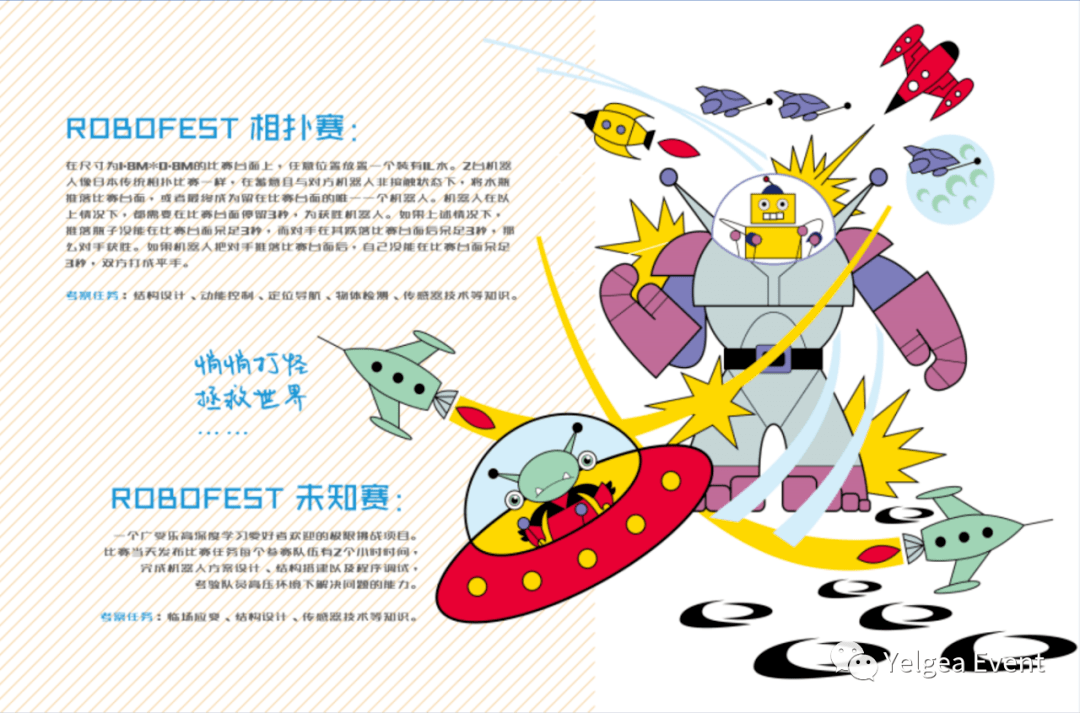 【赛事来袭】ROBOBOOM赛事开始报名啦_and