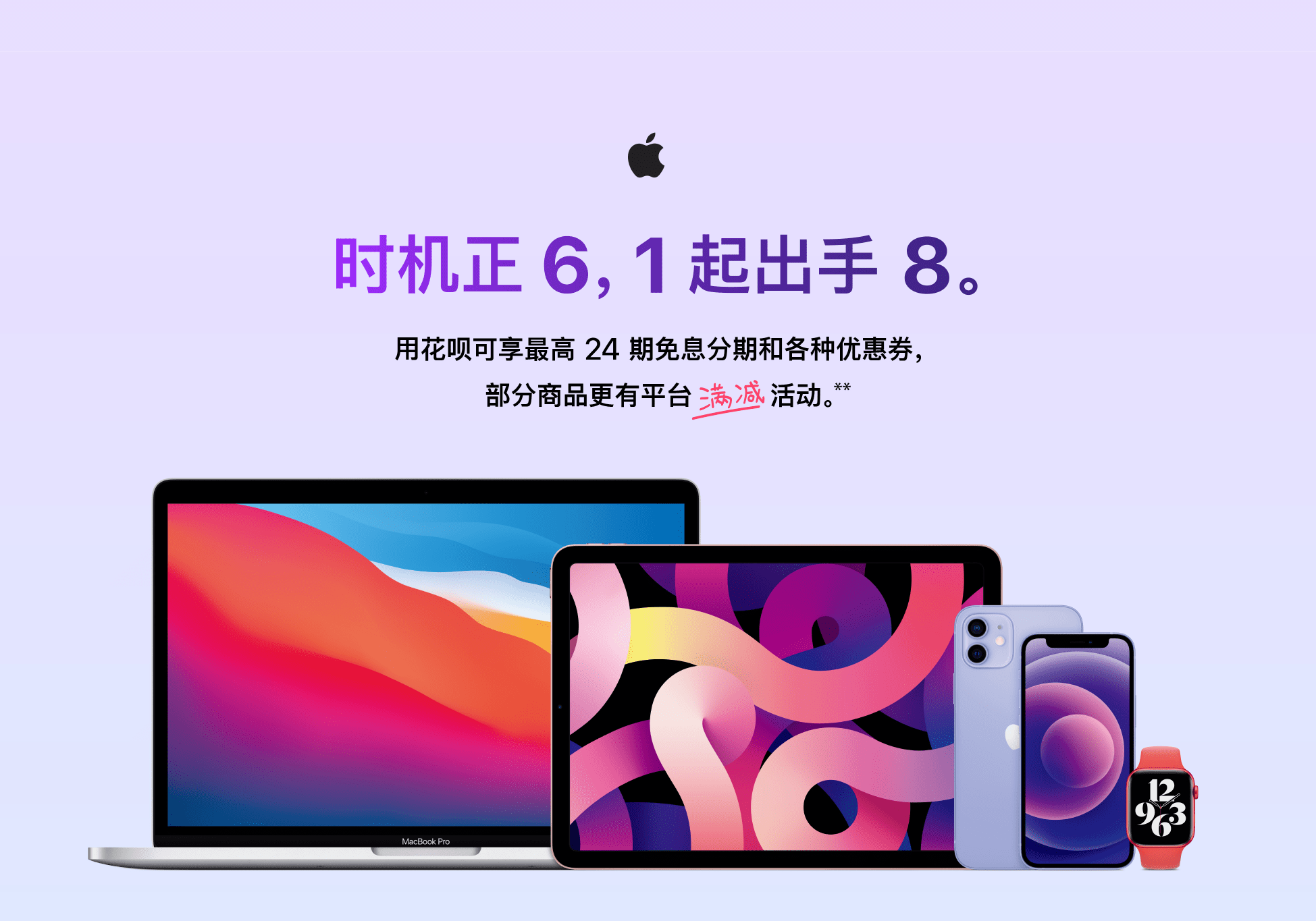 4500元起！苹果官方参加618：iPhone 12大降价_手机