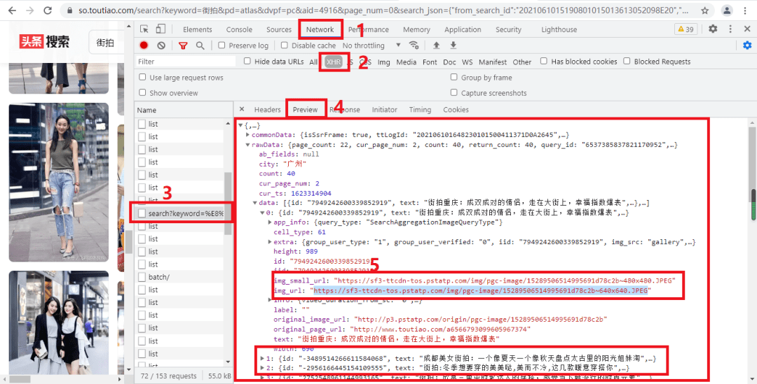 Python批量下载今日头条街拍美图_Ajax