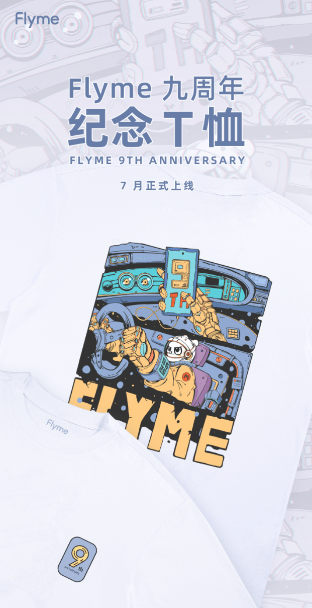 Flyme 九周年：魅族推出纪念 T 恤，7 月正式上线_主题