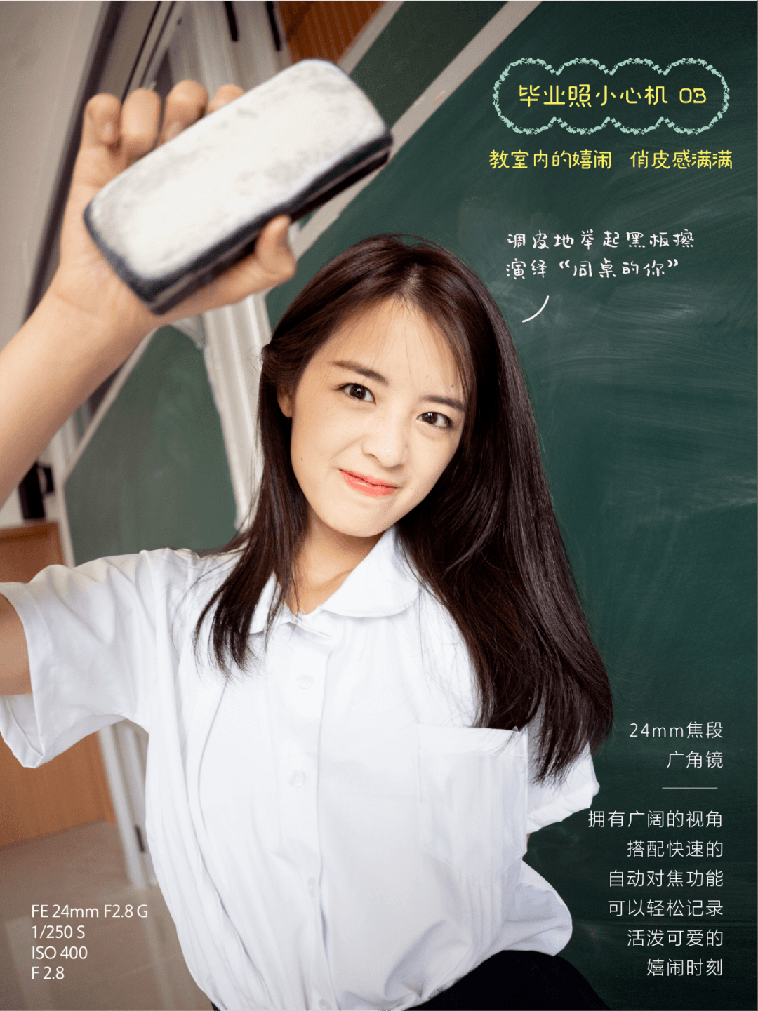 摄影攻略 | 拍出"少女感" ,定焦YYDS_mm