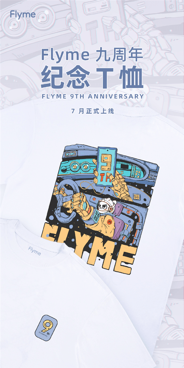 魅族Flyme九岁了 官方回忆杀_手机