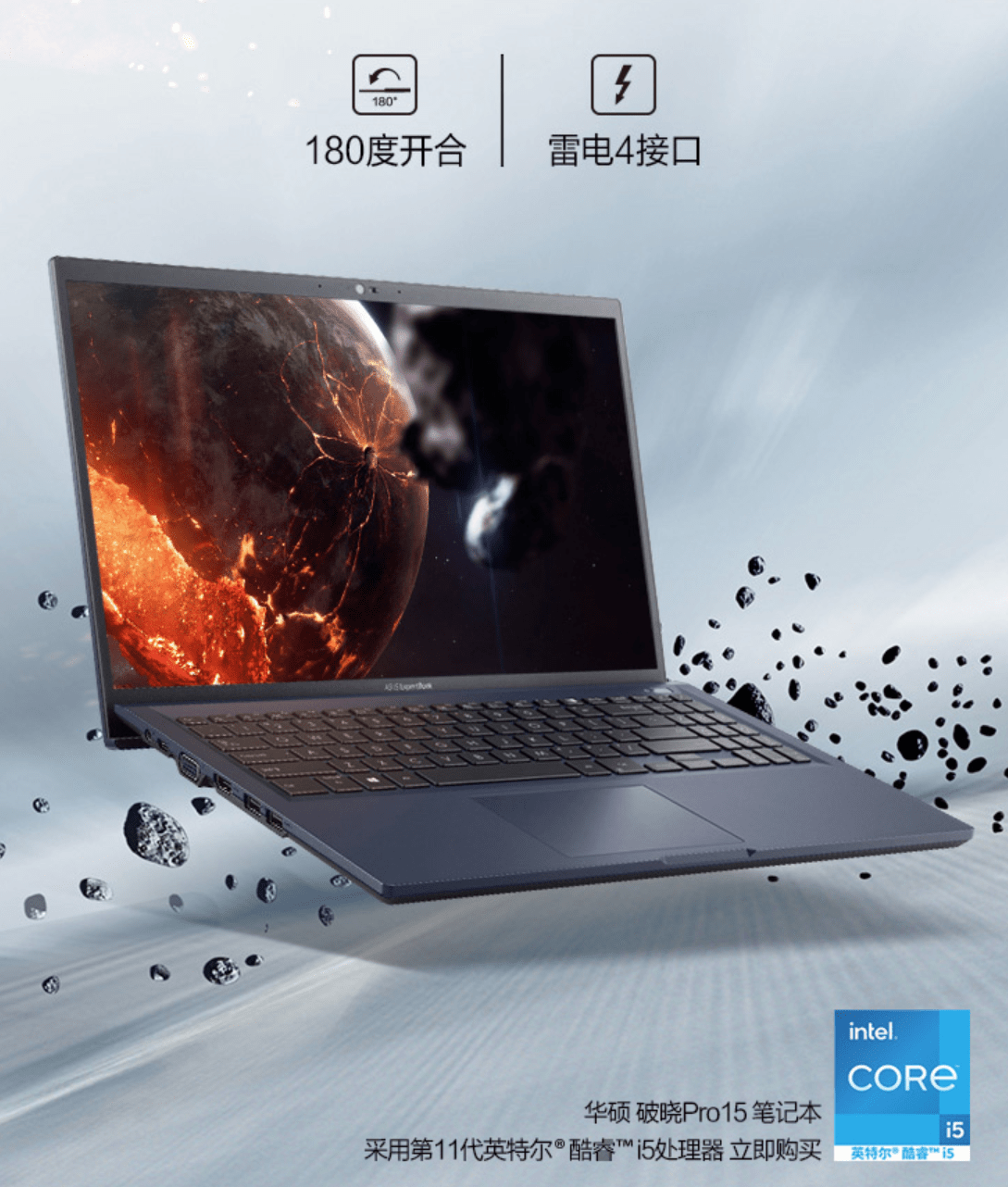 配置均衡性能出众，华硕破晓Pro15笔记本助力职场进阶_传输