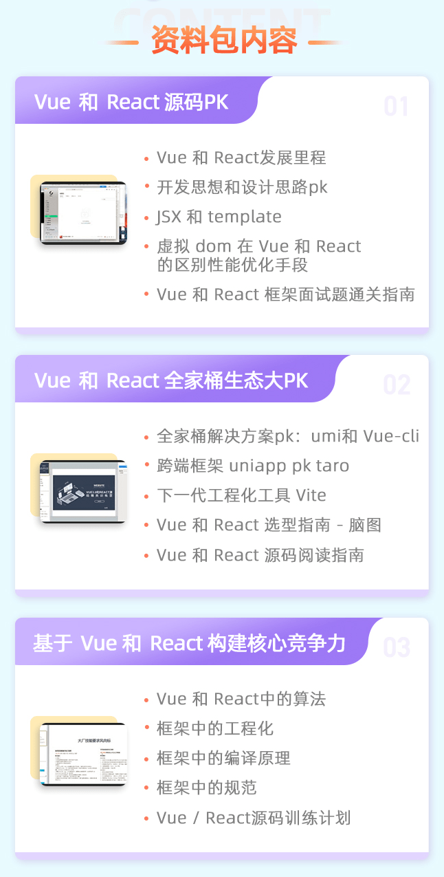 Vue 3 PK React 17，谁胜?_框架