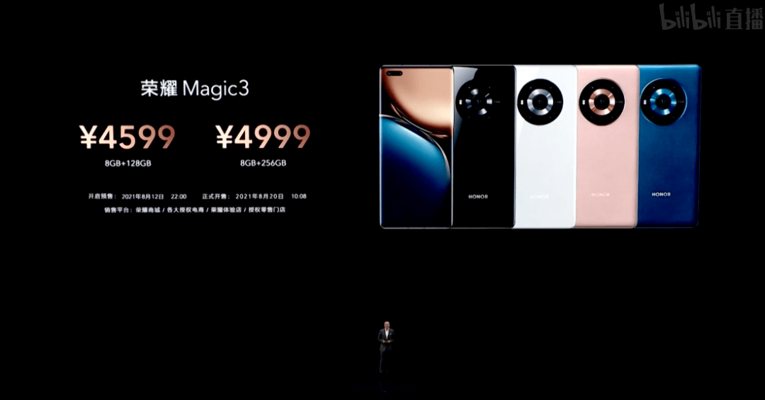 4599起 荣耀Magic3/Pro发布 888Plus 小Mate50？附首发测评视频_支持