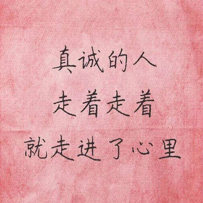 很干净的几句话,终生受用!